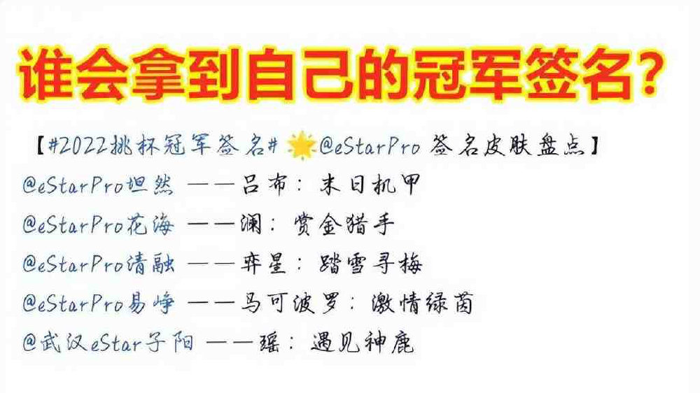 挑战者杯决赛预测：SK的BP成为胜负手，WB或大比分击败eStar夺冠|挑战者|总决赛|狼队_新浪新闻