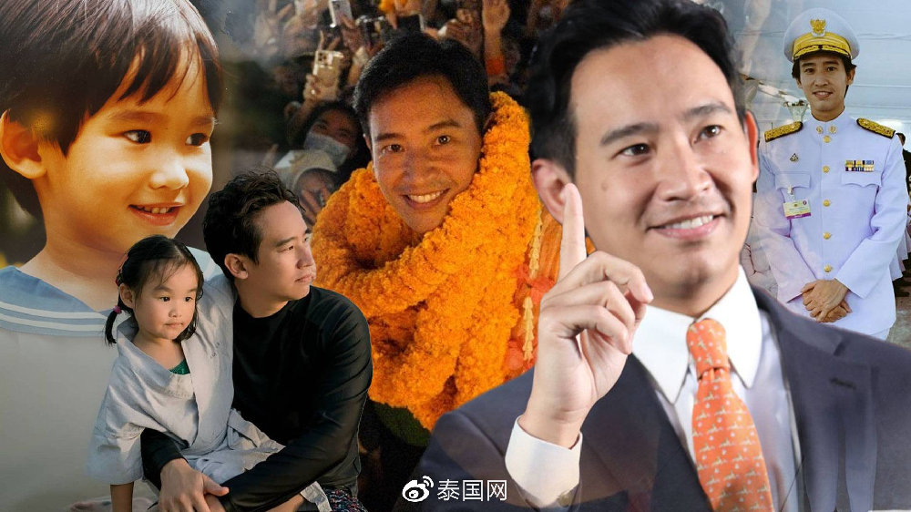 一文了解泰国前进党党首皮塔! 泰国 总理 新浪新闻