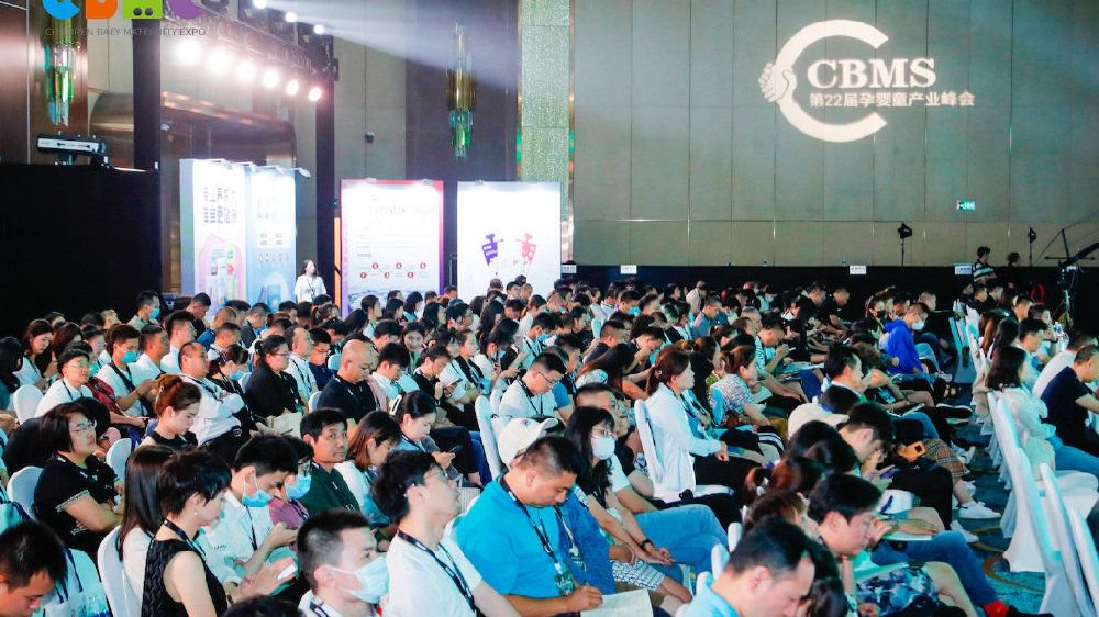 2023 CBME大健康发展大会暨零售创新峰会启幕|小红书|母婴|零售_新浪新闻