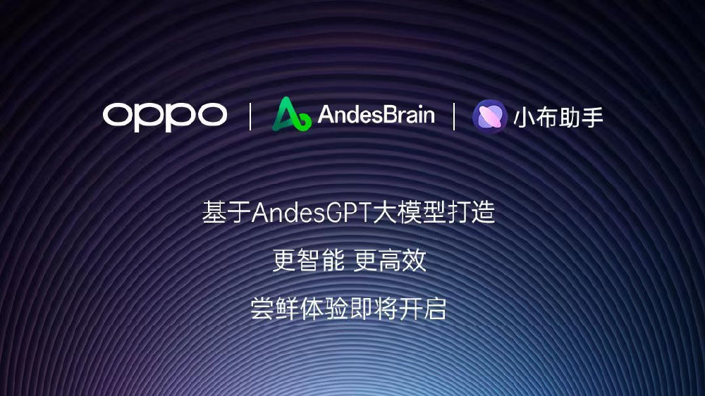 基于AndesGPT打造并再度进化，OPPO小布助手将具备AI大模型能力|助手|模型|进化_新浪新闻