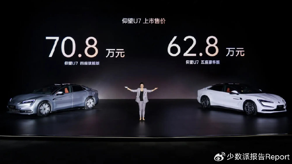 比预期低出一台奥迪A6L！仰望U7：用小米SU7的方式，超越保时捷！-新浪汽车