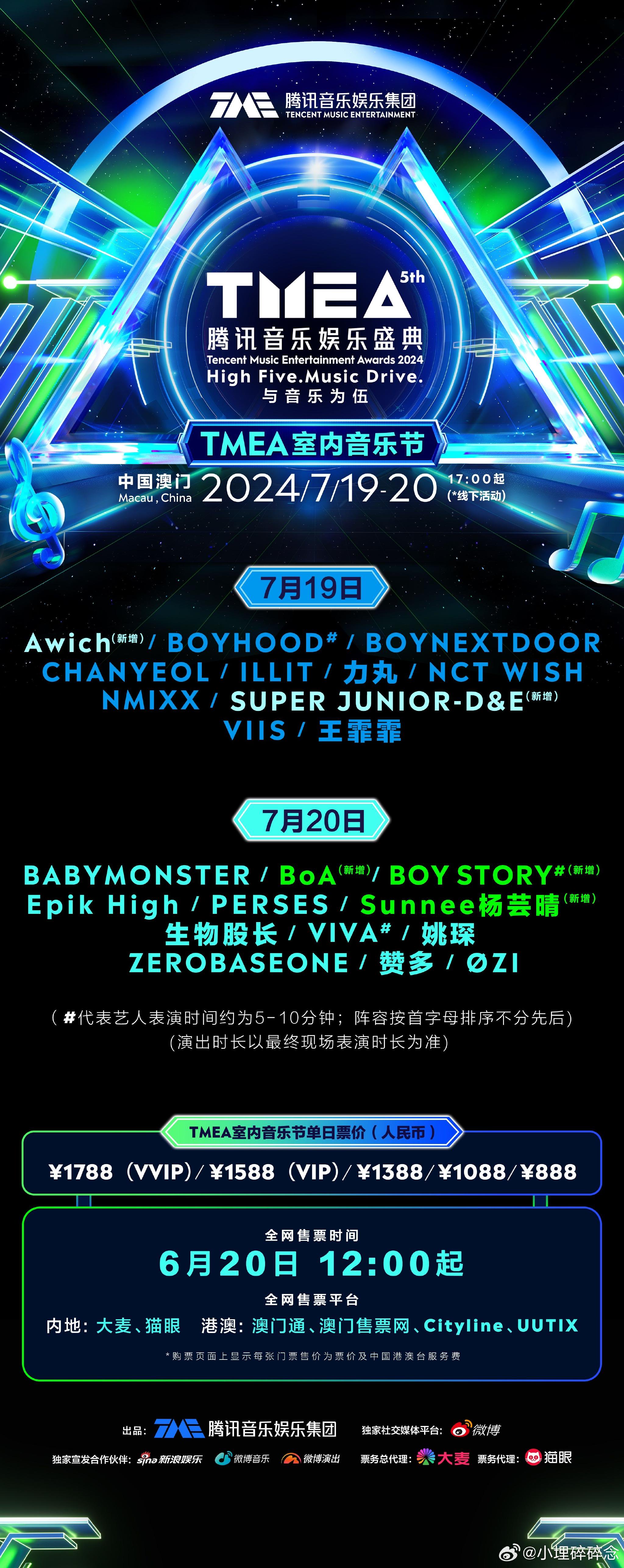 TMEA音乐节你小子真的是闷声干大事啊！|音乐节|闷声|小子_新浪新闻