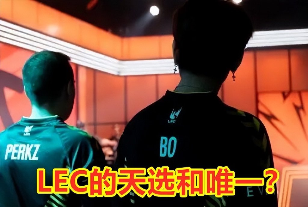天选和唯一，BO选手成功登陆LEC！阿P评价：Bo就像天选之子一样！