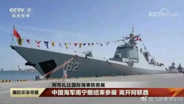 沙特等国建联合海军，网传12艘052DE型驱逐舰，届时恐怕不够卖了|巴基斯坦|能源|海军_新浪新闻