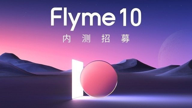 魅族20获天猫手机热销、好评双榜首 18/18s系列开Flyme10内测招募|魅族|机型|好评_新浪新闻