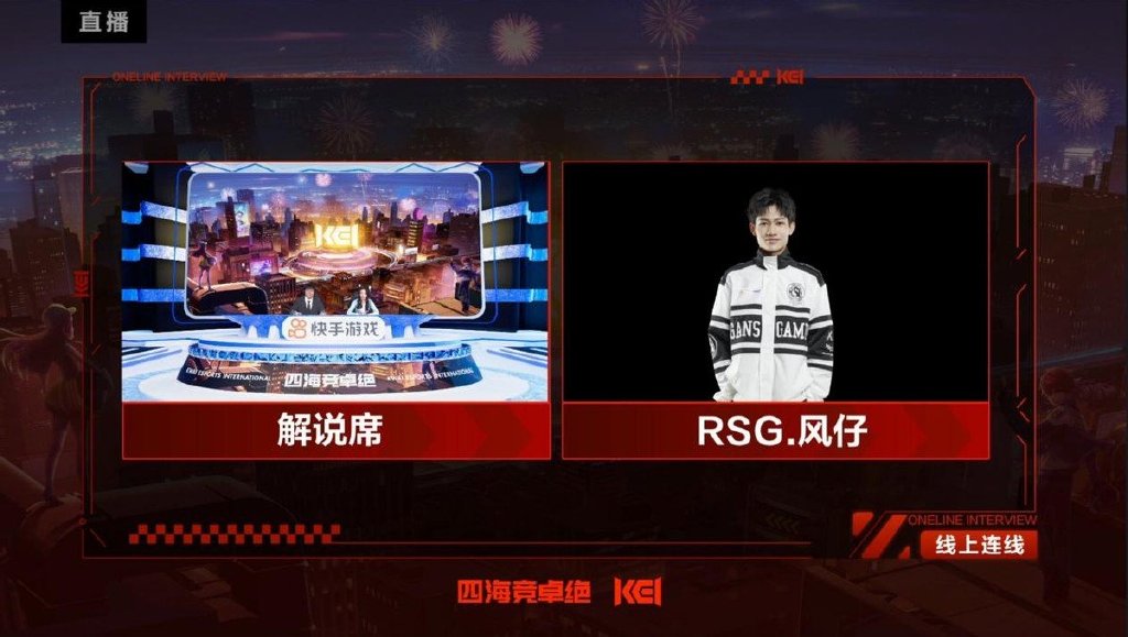 KEI职业赛落幕，RSG风仔喜提冠军，直言要用5万奖金请队友吃大餐