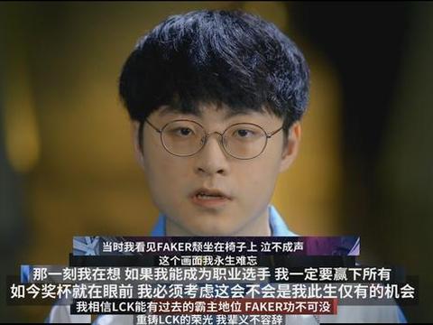 大魔王意志继承者：ShowMaker赛前语录成励志圣经！|00后|S10|语录_新浪新闻