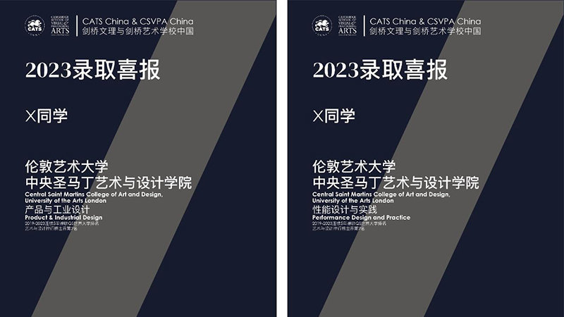 2023剑桥艺术CSVPA China毕业生78%进入伦艺或QS全球TOP25本科直录|圣马丁|剑桥|学院_新浪新闻