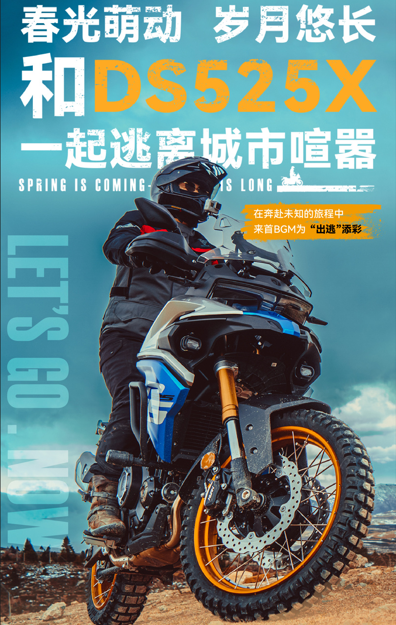 37766元起，无极新车大师兄DS525X上市