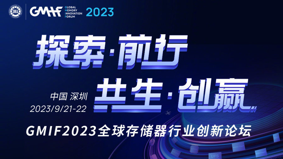 GMIF2023展台回顾！优秀创新成果亮相|存储|佰维|主控|存储器|飞腾_新浪新闻