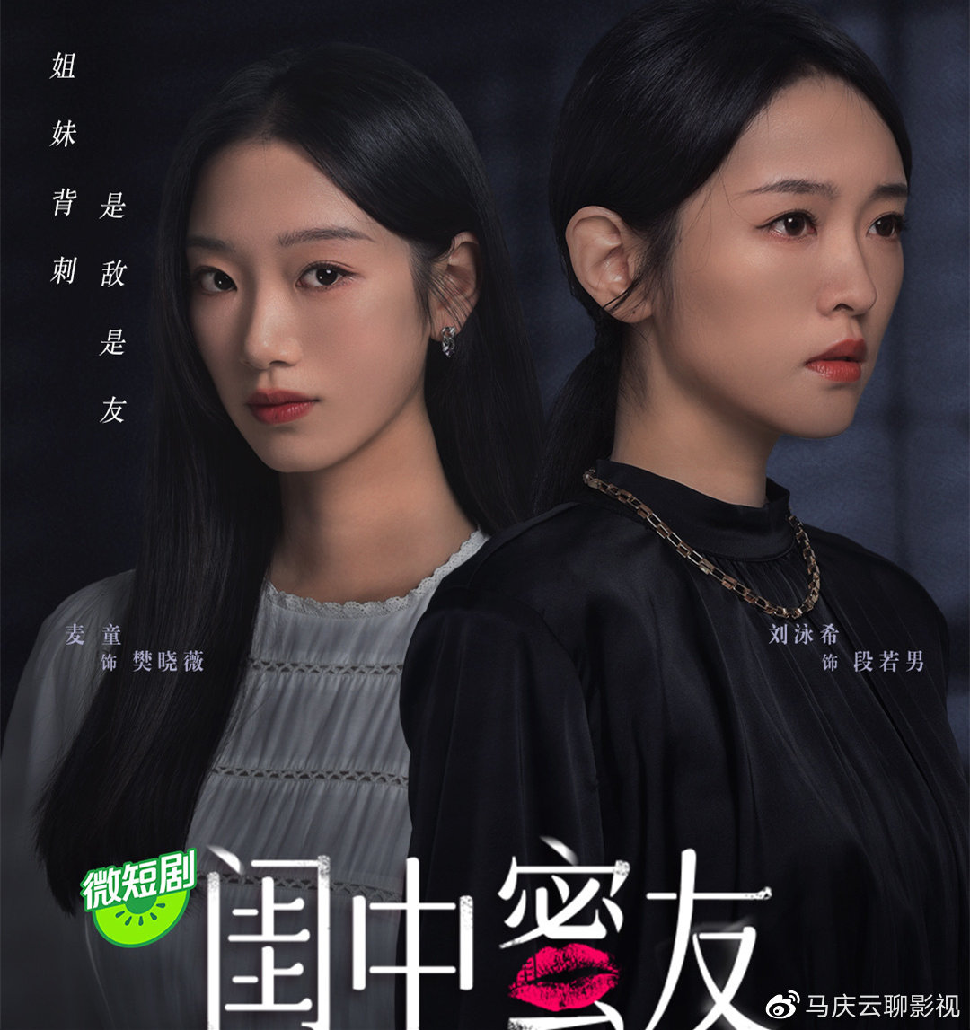 《闺中蜜友》开播,闺蜜反目,手撕渣男,极度狗血的大女主都市剧闺中蜜友短剧狗血新浪新闻