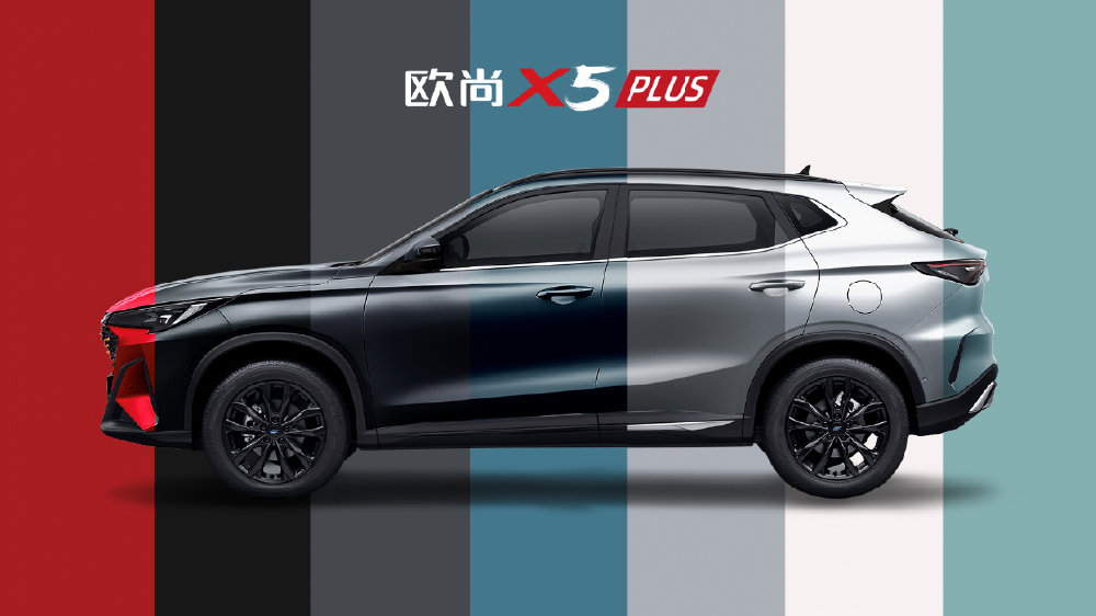 欧尚X5 PLUS曝光新配色，年轻人看了保证你把持不住！-新浪汽车
