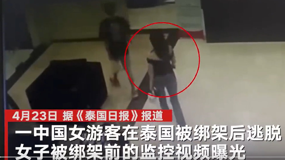 一女游客在泰国遭绑架后逃脱 被骗至公寓勒索8万余元 女游客 公寓 泰国 新浪新闻