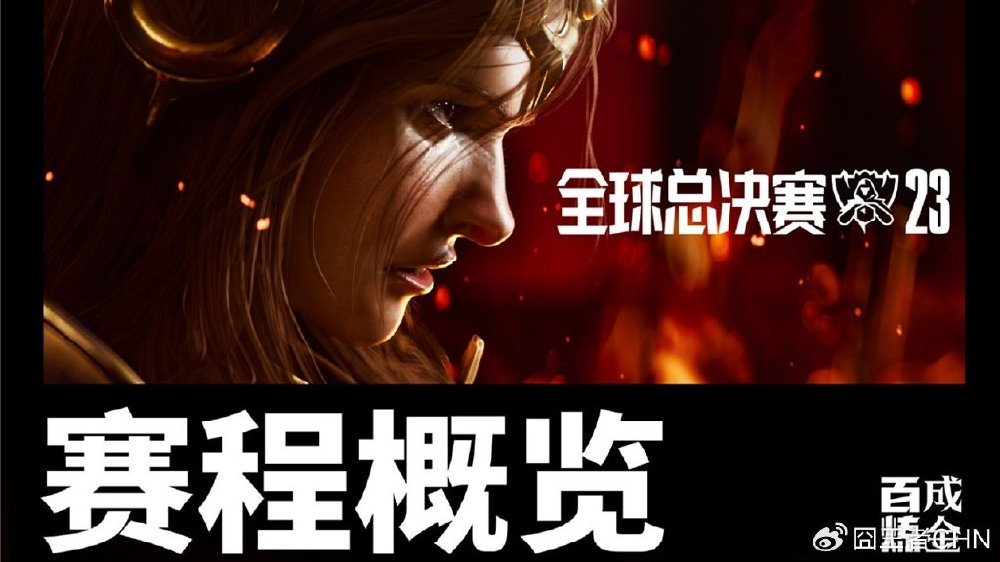 S13全球总决赛：杰斯游走堪称无解，PSG零封R7，斩获开门红！|泰坦|杰斯|赛区_新浪新闻