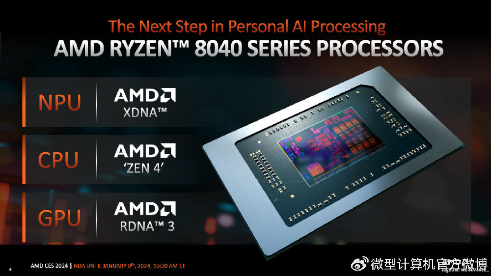 AMD透露性能数据：锐龙7 8840U全面领先酷睿Ultra 7 155H|酷睿|AMD|AI_新浪新闻