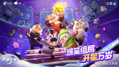 《元梦之星》眼观六路、博采众长，玩家直呼：像，太像了！|元梦之星|玩家|游戏_新浪新闻