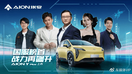 AION Y Plus售价13.98万-17.98万，最高续航610km-新浪汽车