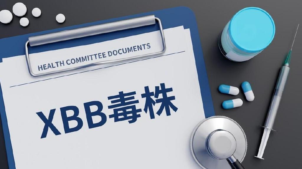 XBB.1.5异军突起，已成美国主力毒株！会引发国内第二波疫情吗？