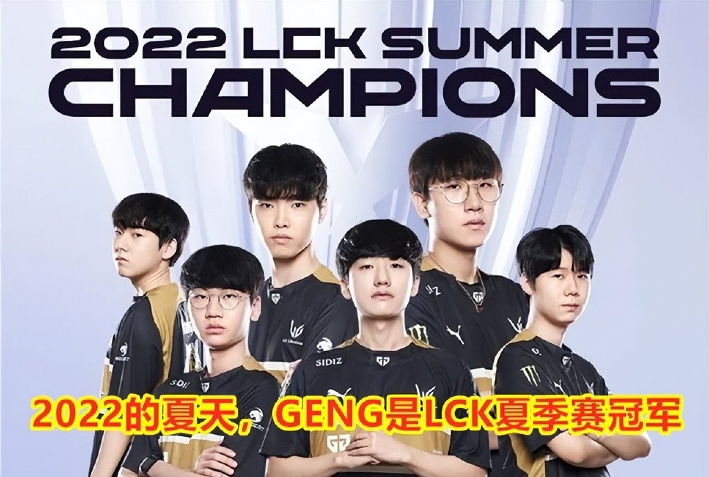 GENG不加班，零封T1夺冠！网友调侃：管泽元，你看到了吗？|庄妮|管泽元|Oner_新浪新闻