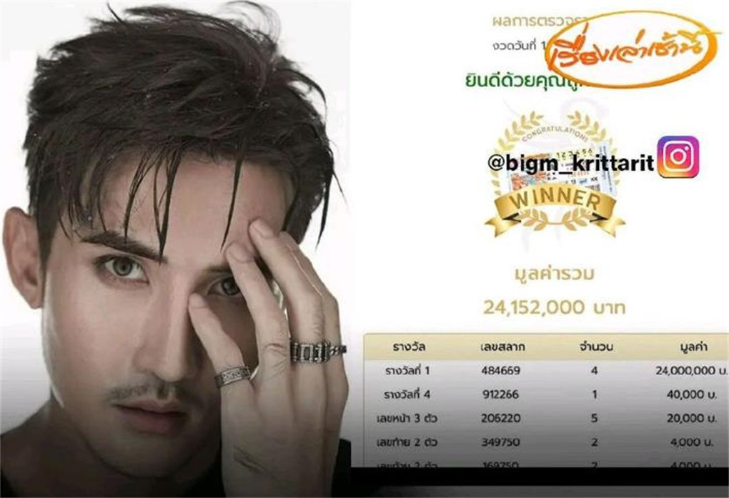 事业刚有所起色，就因炒作中大奖被开除，泰星BigM被嘲自作自受