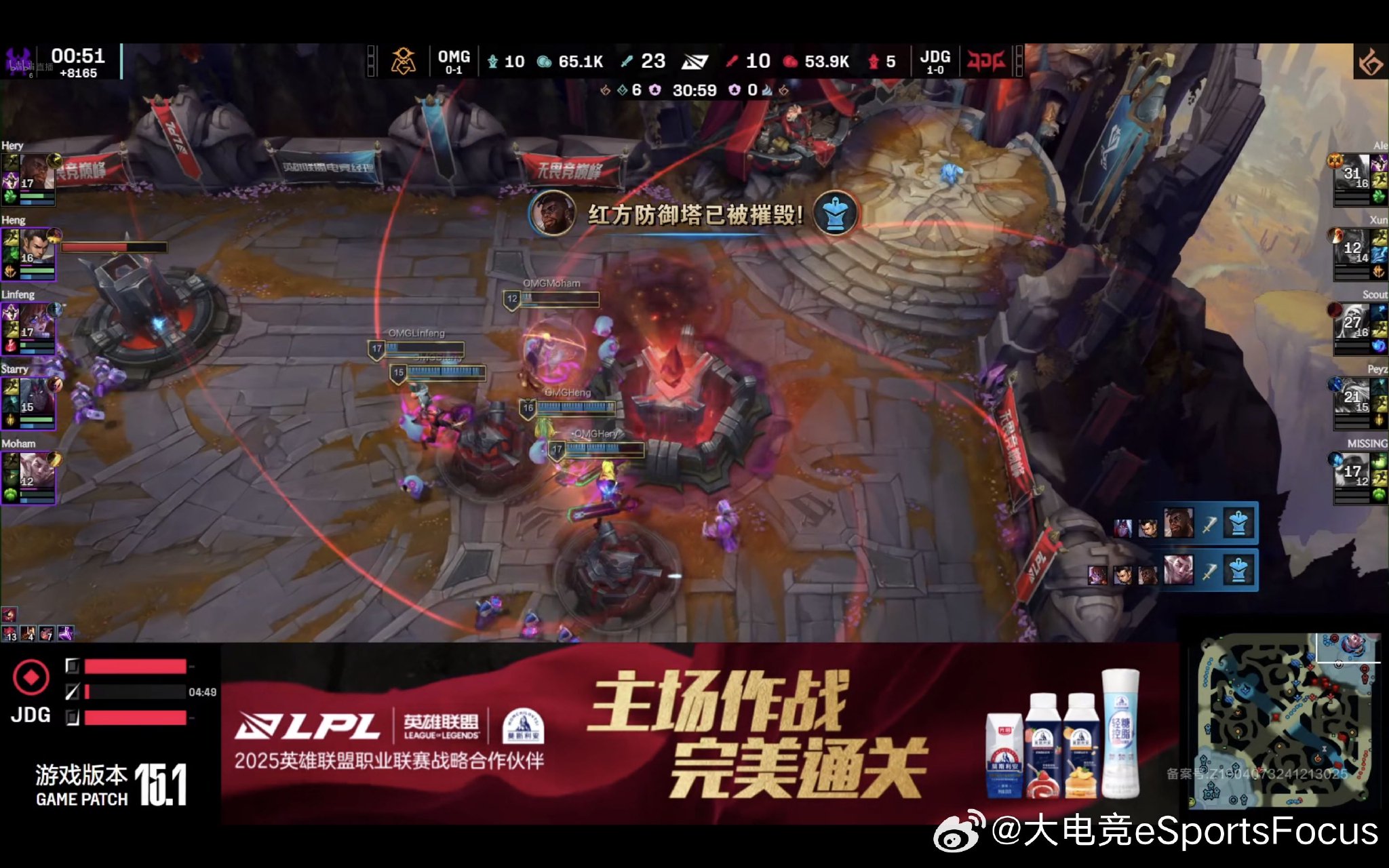 2025LPL第一赛段 JDG 0-1 OMG|jdg_新浪新闻