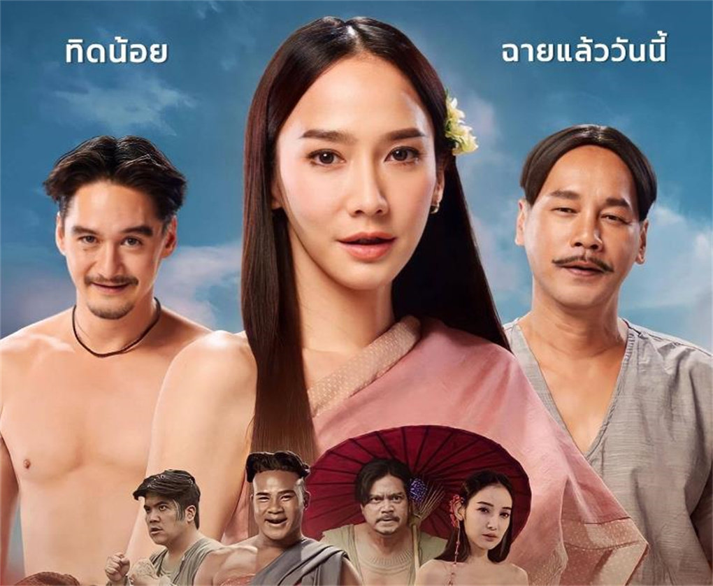 爱情失意事业得意！泰娱一姐AumP新片票房夺冠，新剧即将杀青|萤火之爱|风吹过的星星|新剧_新浪新闻