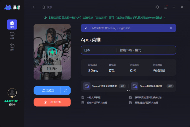 apex16赛季更新时间+周年庆活动介绍+apex加速器推荐