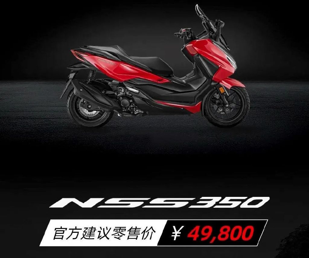 本田NSS350新款上市，售价4.98万，价格下调5700，网友们不满意？