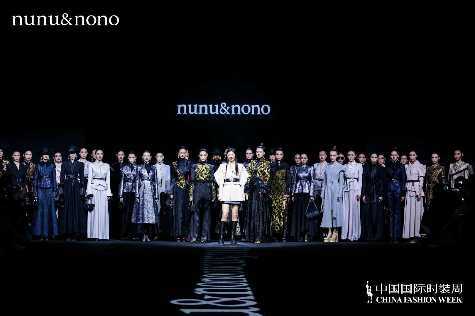 nunu＆nono亮相中国国际时装周：科幻复古主义大秀穿越过去未来