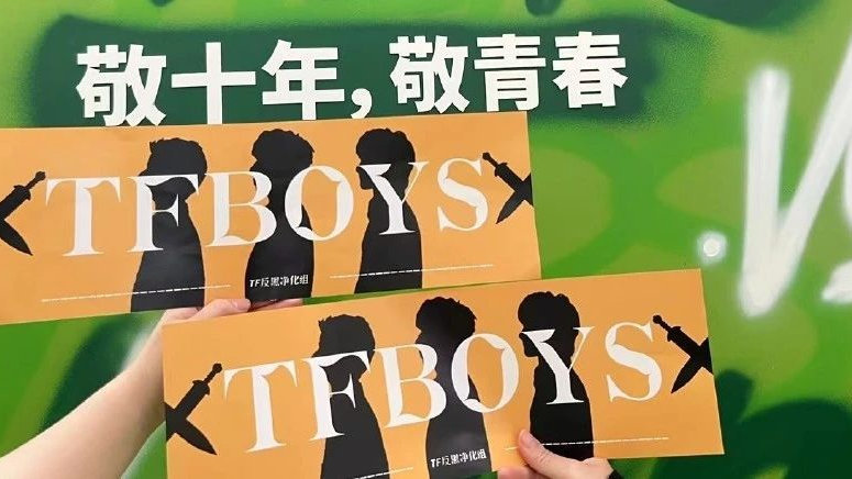 一场演唱会增粉1500%，从VOBA看初创品牌如何冷启动|TFBOYS|粉丝|演唱会_新浪新闻