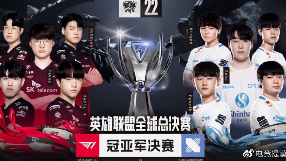 S12决赛：自信！T1全员大恶人要零封DRX夺冠|Oner|夺冠|决赛_新浪新闻