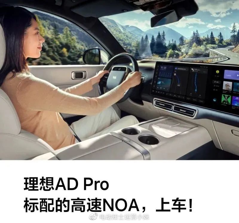 算力大不如算得快，地平线征程5让理想AD Pro高速NOA快速落地
