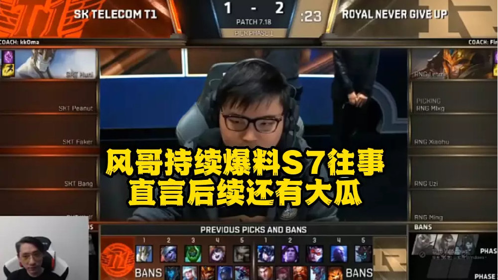 LOL:前RNG教练风哥持续爆料，BLG竟真有可能上一场uzi赔一场钱？|竞业|爆料|教练_新浪新闻