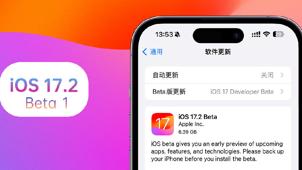苹果iOS 17.2 Beta 1体验：对比iOS 17.1正式版，续航如何？|正式版|续航|测试_新浪新闻
