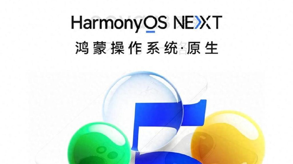 华为原生鸿蒙之夜，HarmonyOS5及全场景新品发布！再攀技术高峰|华为|原生|鸿蒙_新浪新闻