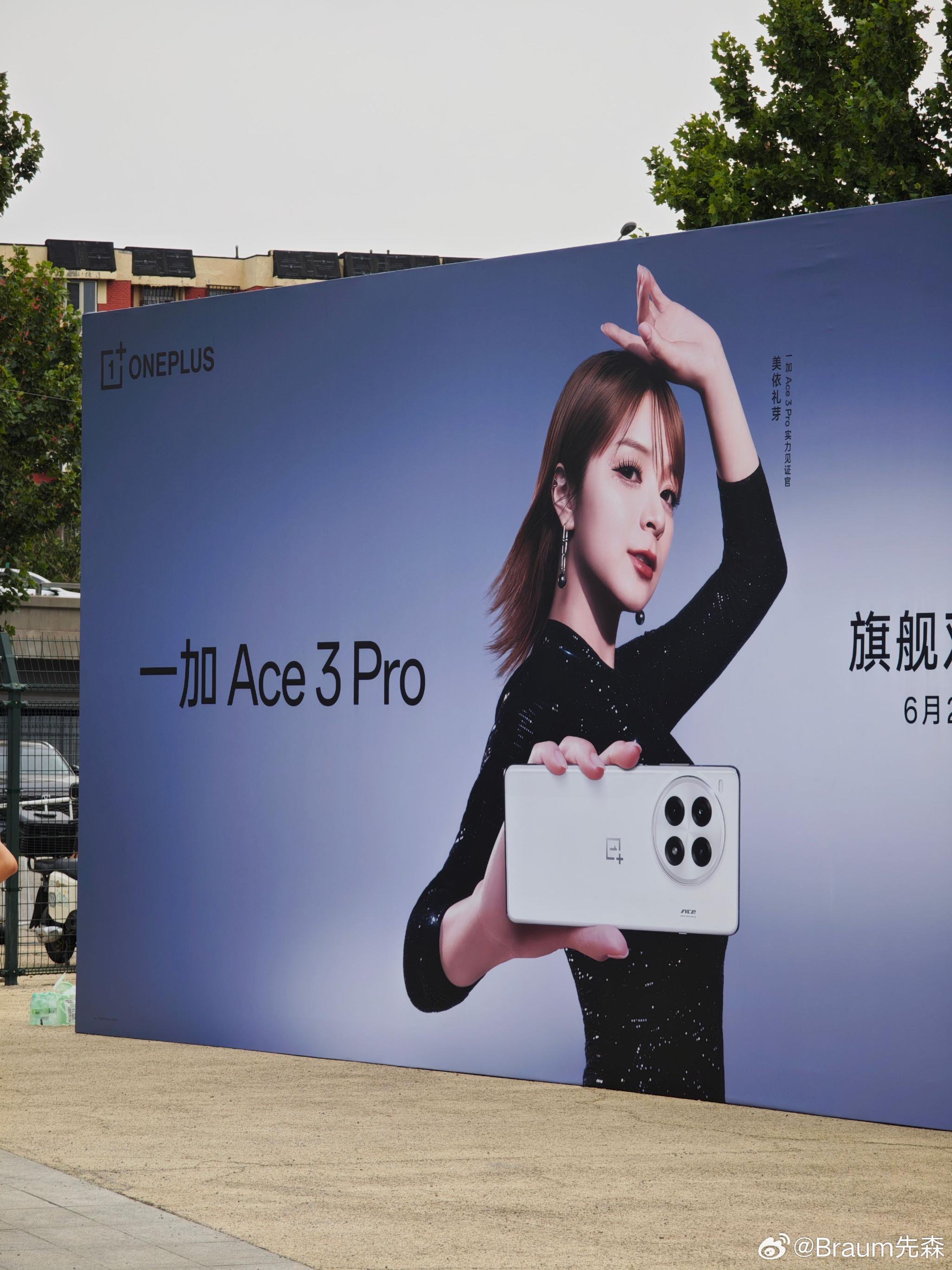 一加Ace3 Pro发布会现场|发布会|一加_新浪新闻
