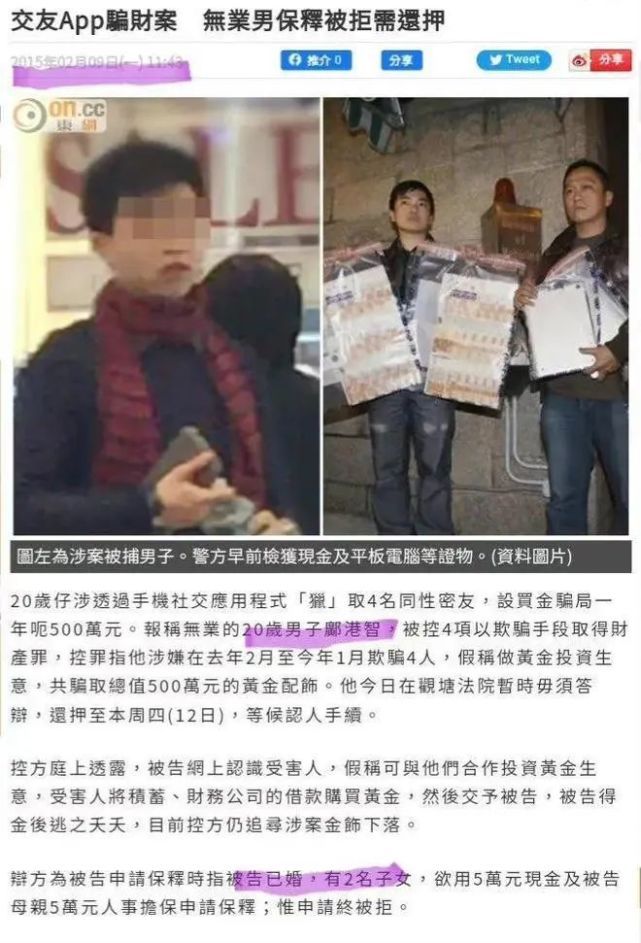 香港名媛蔡天凤碎尸案最新进展,前夫潜逃时被抓,作案过程曝光