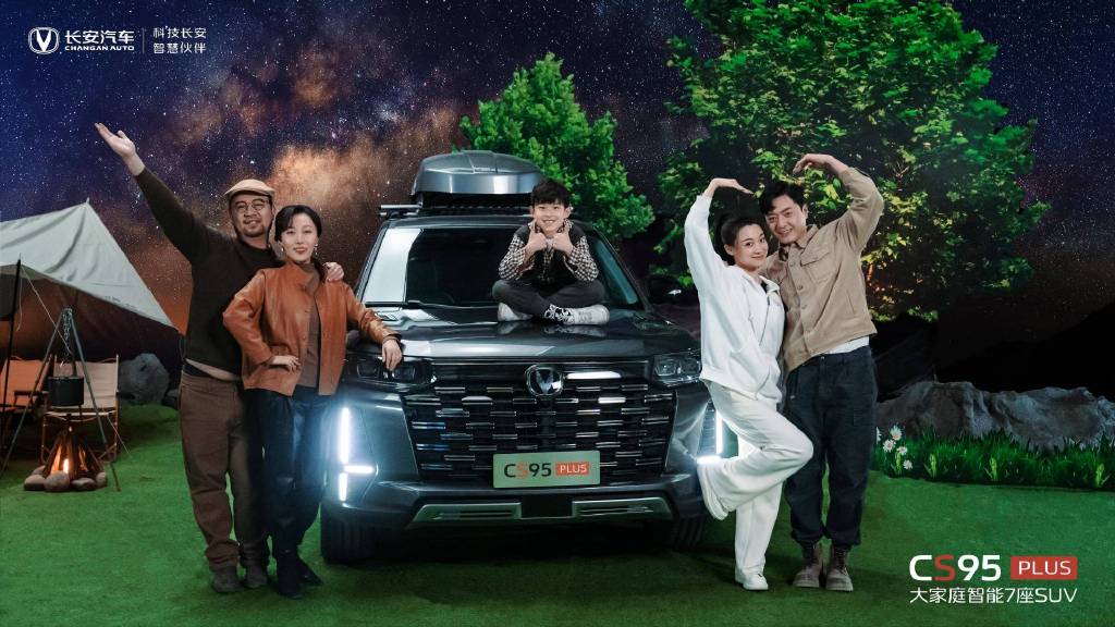 2.0T+8AT，长安CS95PLUS上市，智能七座SUV有了优选项