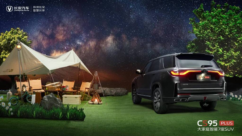 2.0T+8AT，长安CS95PLUS上市，智能七座SUV有了优选项