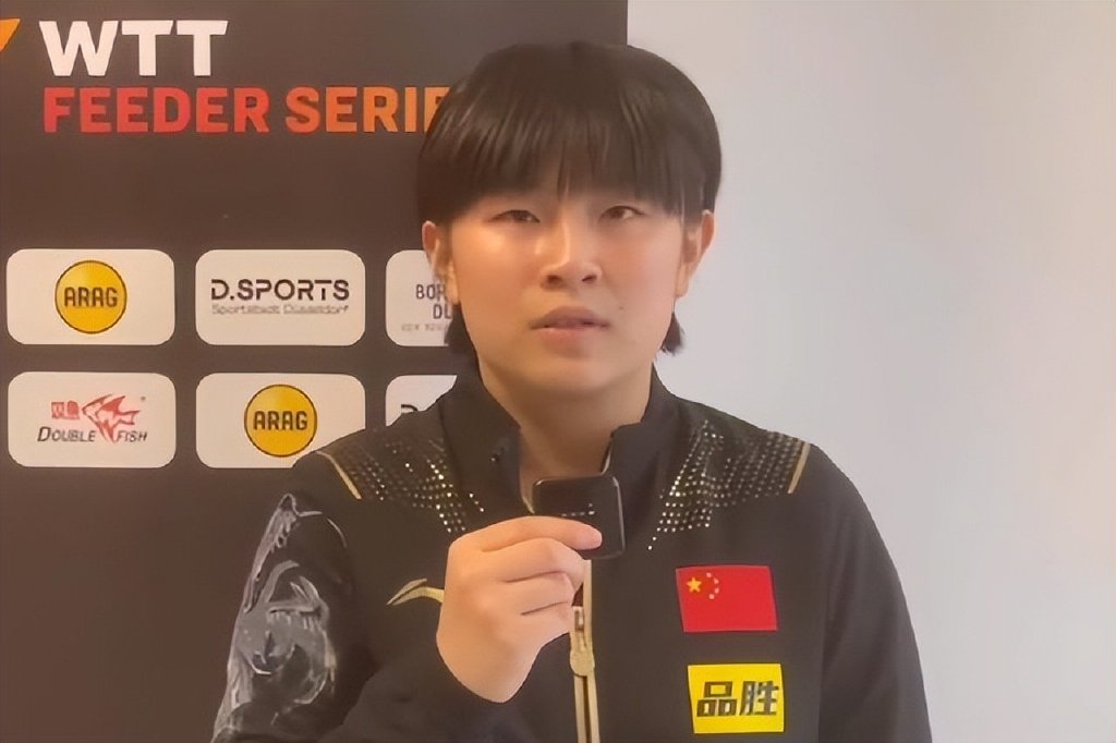 2 3!乒坛爆大冷:女单头号种子出局,国乒小将挺进决赛再获喜讯 黄怡桦 国乒 女单 新浪新闻
