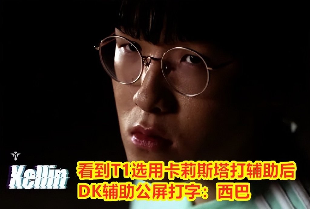 麻浦双C日月争辉，DK下路验货成功！T1双射手战术击溃DK！|麻浦|比赛|验货_新浪新闻