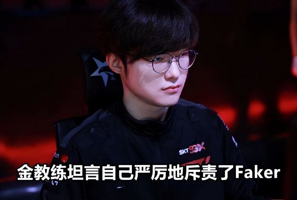 Faker和老板一起直播，回应粉丝质疑：以为冠军教练会帮我们夺冠|S10|丹尼|教练_新浪新闻