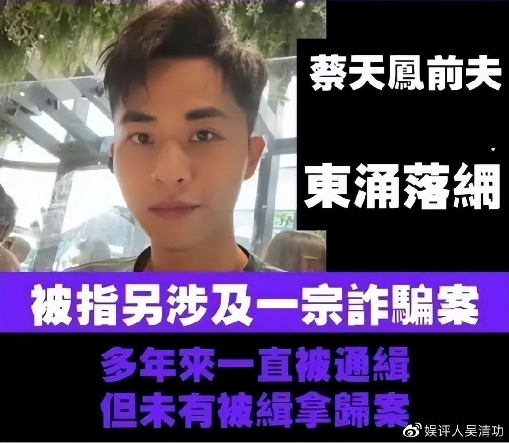 “蔡天凤案”第五个嫌疑人归案之后被保释,蔡天凤婆婆哭成了泪人