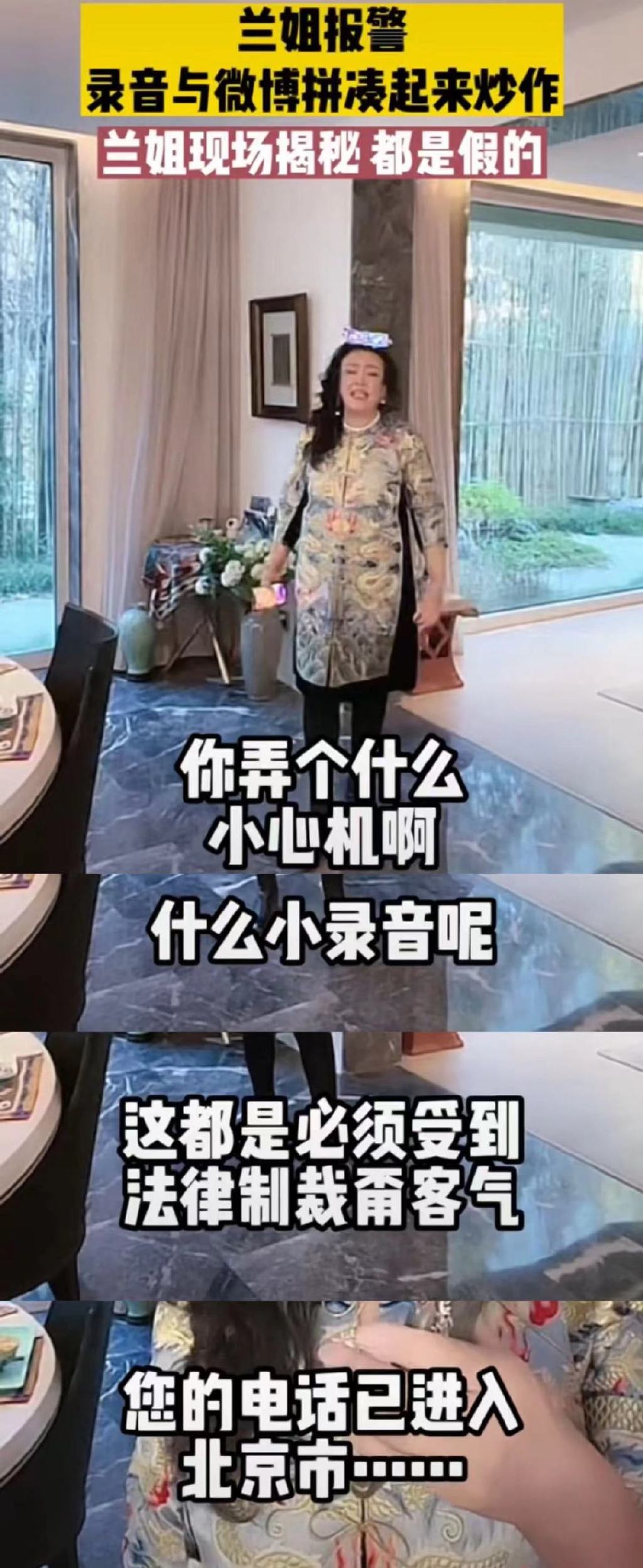 汪小菲私密录音遭曝光,张兰已报警处理,声称要让泄密者受到制裁