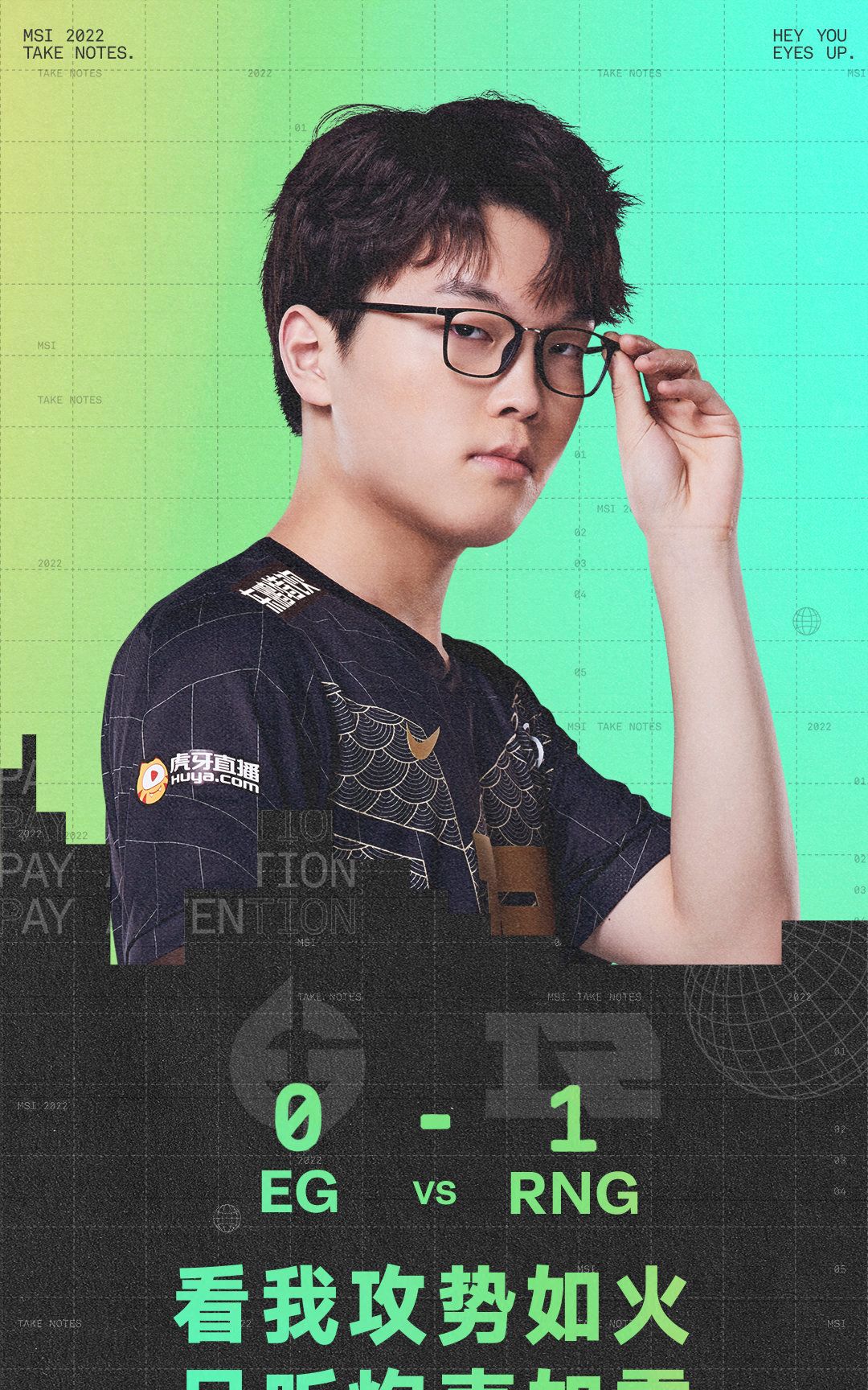 RNG豪取MSI十连胜！EG抄G2作业不及格，Bin船长重现地火名场面|Impact|船长|地火_新浪新闻