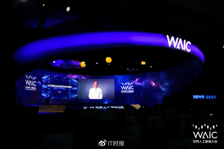 2022WAIC开幕：AI为本，一“元”初始