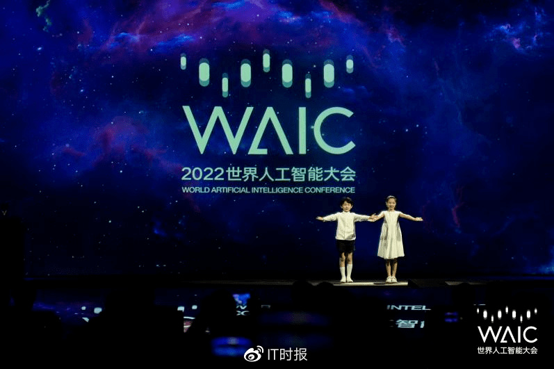 2022WAIC开幕：AI为本，一“元”初始