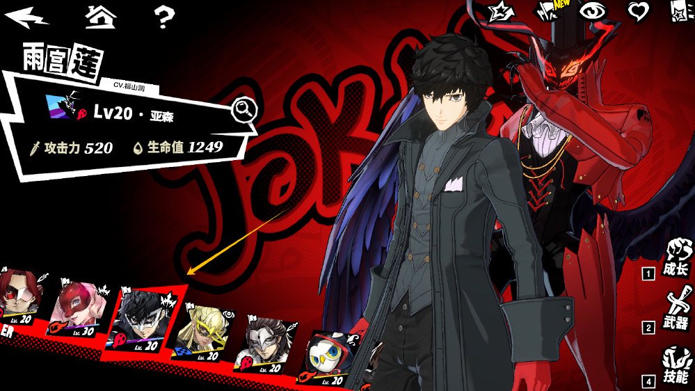 P5X开服首日就拿下joker，抽卡/升级全靠白嫖！|面具|升级|主线_新浪新闻