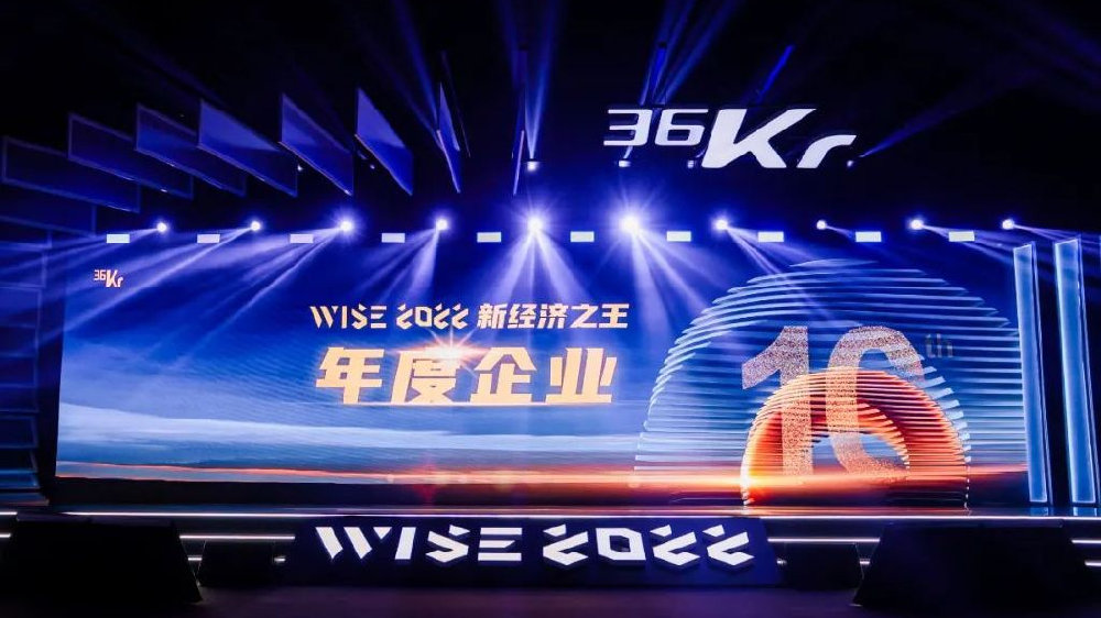 寻汇SUNRATE入选36氪「WISE2022新经济之王」年度企业|跨境贸易|收付|新经济_新浪新闻