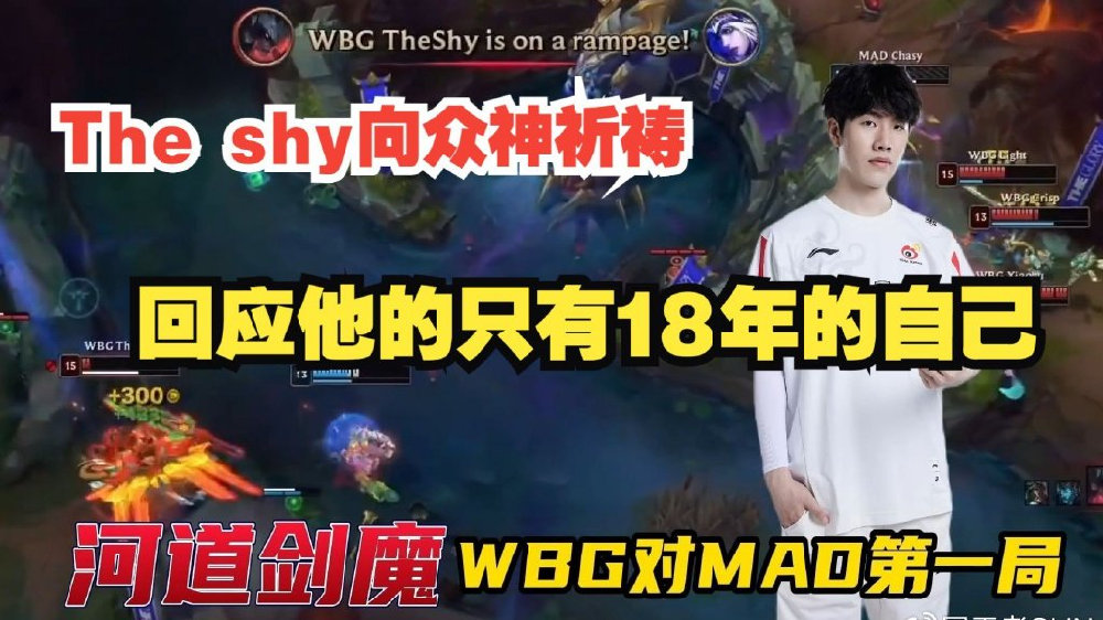 G2和FNC都被那个男人揍过，MAD也不能例外！S8的剑魔来啦！|剑魔|比赛|例外_新浪新闻
